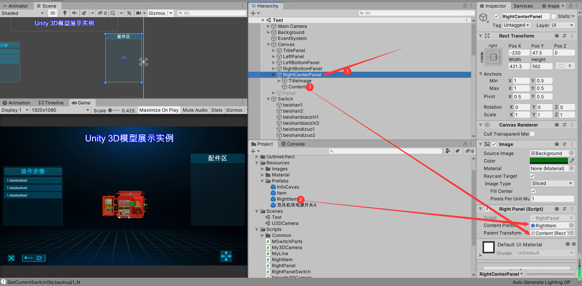 Unity 3D模型展示之背包系统_unity在背包中显示3d角色模型-CSDN博客