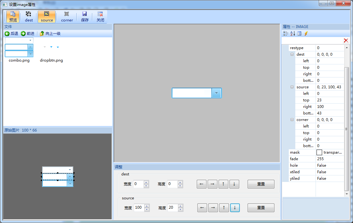 DuiLib中图片属性的编辑_duilib image-CSDN博客