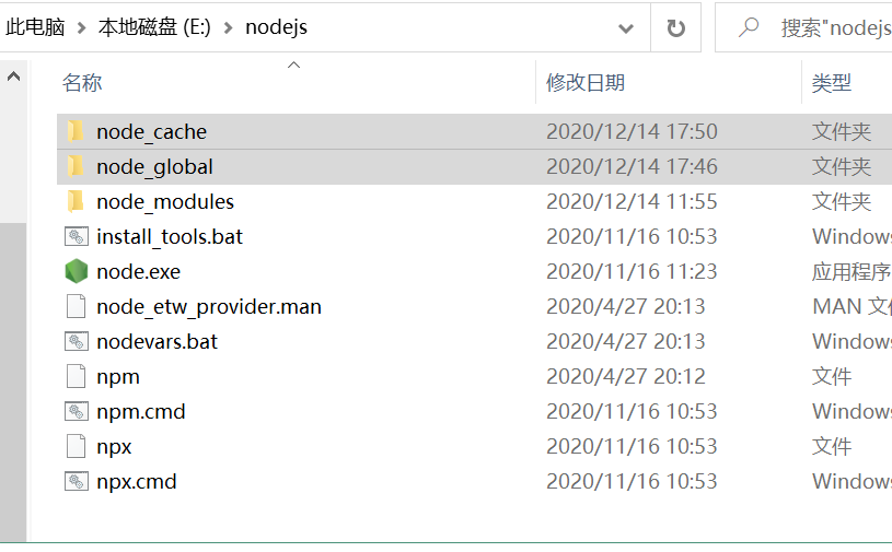 修改NPM全局模式的默认安装路径_npm config set prefix-CSDN博客