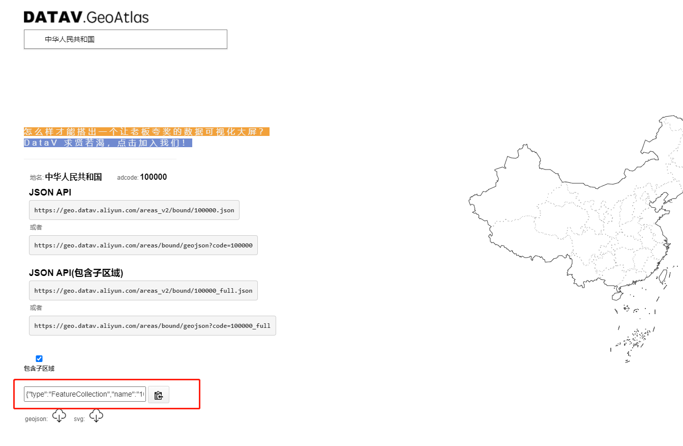 echarts 添加自定义geojson数据源实现map地图展示/数据源更新替换_如何替换echarts的json-CSDN博客