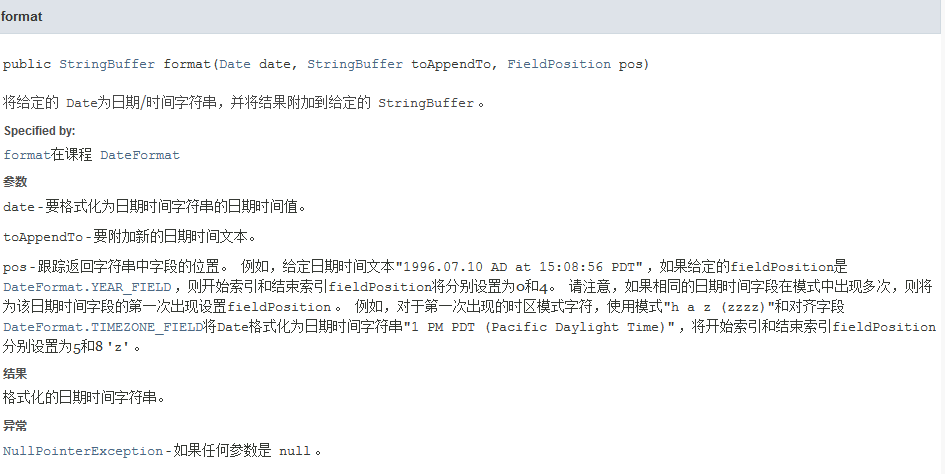 java.text.DataFormat类_java.text.dateformat_AllenCode7的博客-CSDN博客