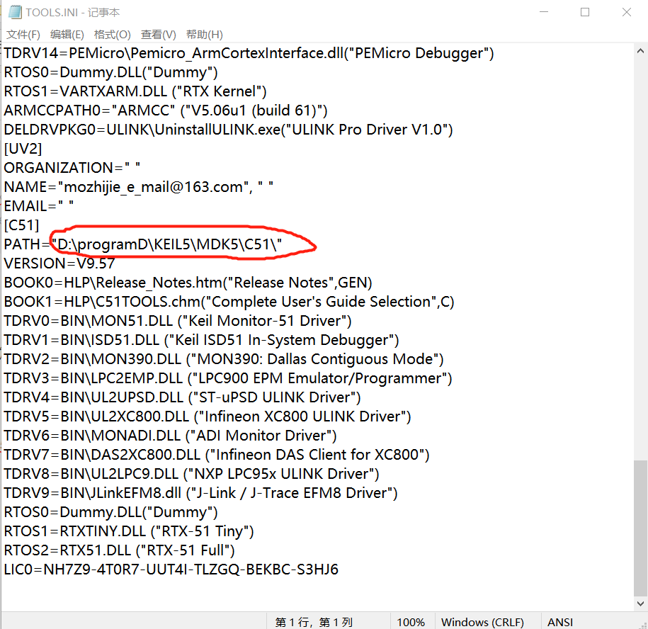如何将keil5 C51和MDK合并（附安装包）_keil uvision5如何作单个c文件的库文件-CSDN博客