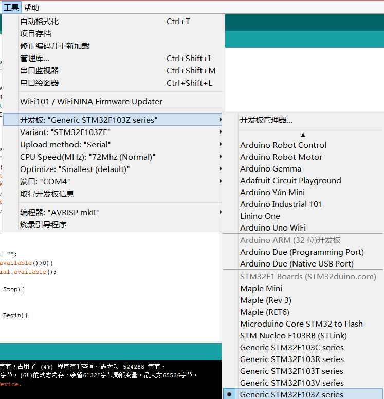 Arduino下stm32串口通信及stduino Ide试玩 Stm32 Arduino 串口通讯 Csdn博客