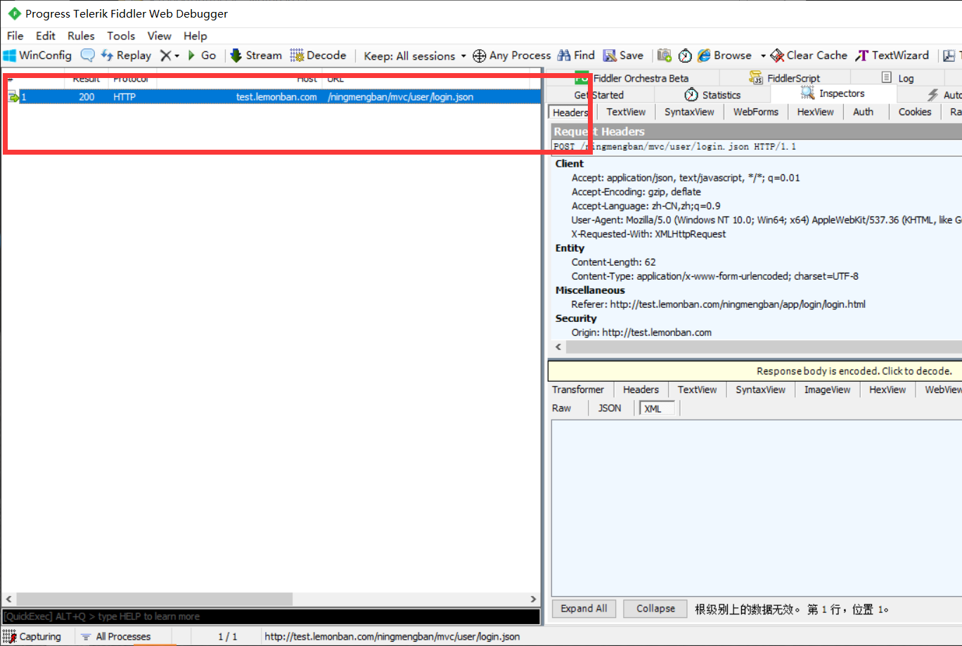 使用fiddler进行发包_fiddler怎么发包-CSDN博客