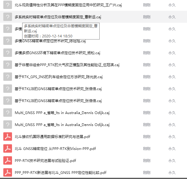 北斗导航 | 学习PPP和PPP-RTK_ppp定位 csdn-CSDN博客