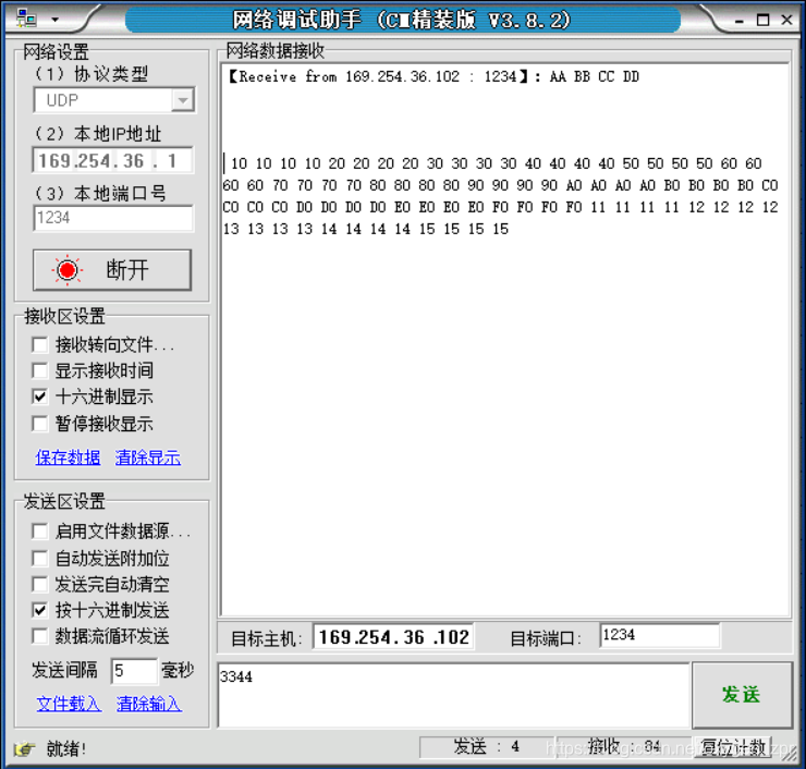 基于以太网udp协议的fpga和pc端之间的通信fpga以太网怎么连接pc Csdn博客