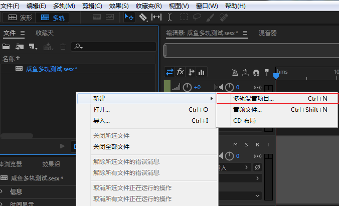 百万调音师—Audition多轨编辑_au新建多轨会话采样率-CSDN博客