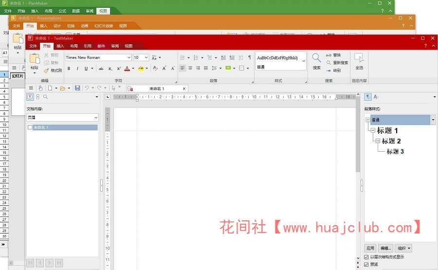 SoftMaker Office 2021中文版软件介绍-Office办公套件媲美Microsoft Office_softmaker ...