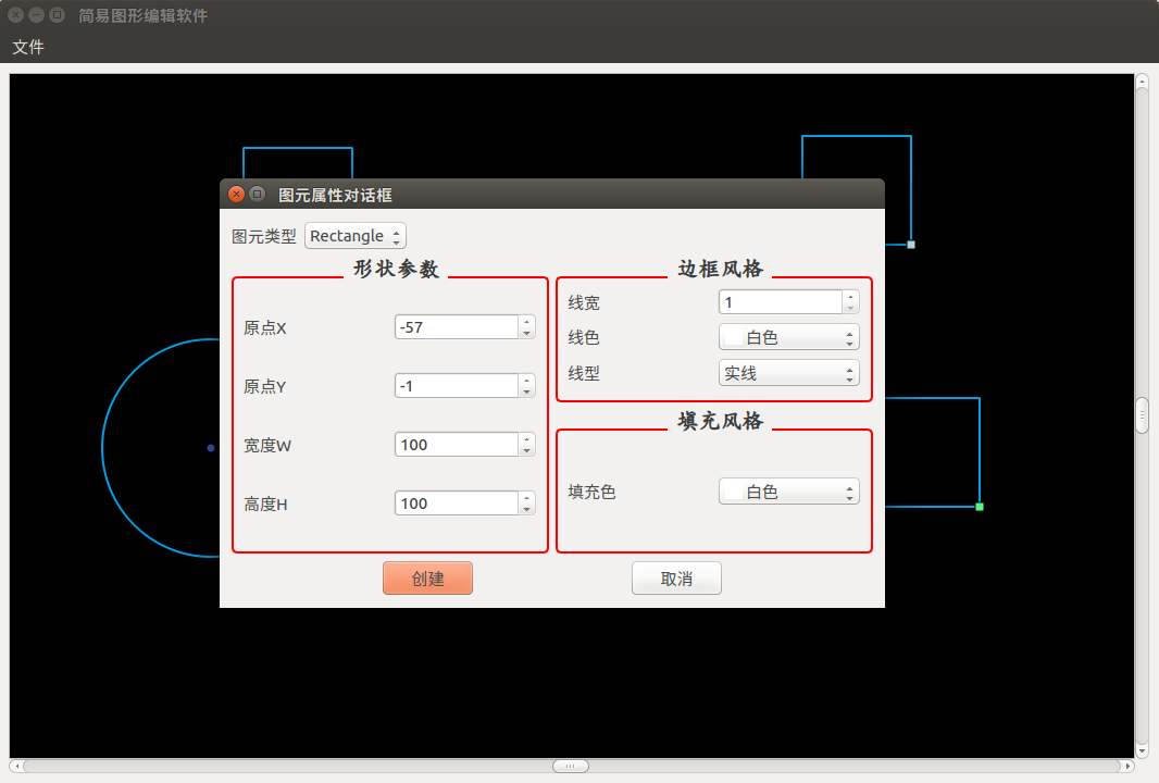 【qt Graphicsview】简易图元编辑器qt开源图形编辑 Csdn博客 