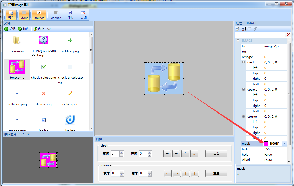 DuiLib中图片属性的编辑_duilib image-CSDN博客