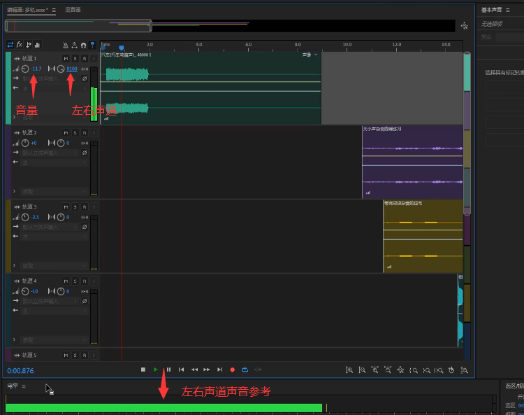 百万调音师—Audition多轨编辑_au新建多轨会话采样率-CSDN博客