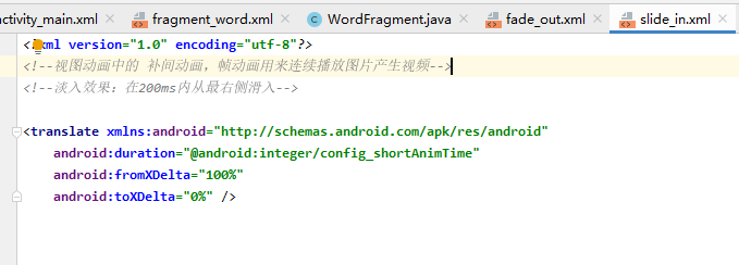 Android studio的Fragment切换动画的淡入淡出效果_安卓fragment渐入渐出-CSDN博客