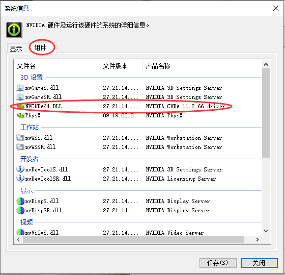 NVIDIA_CUDA版本查看方法_cuda官网里的version是什么意思-CSDN博客