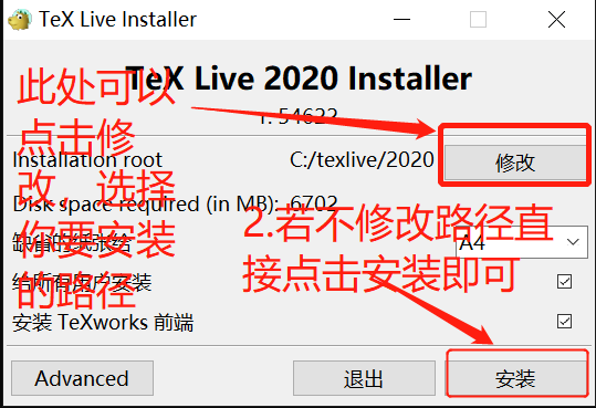 win10环境下的Latex安装（Texlive2020版）（看图安装，适合小白）_latex2020安装包-CSDN博客