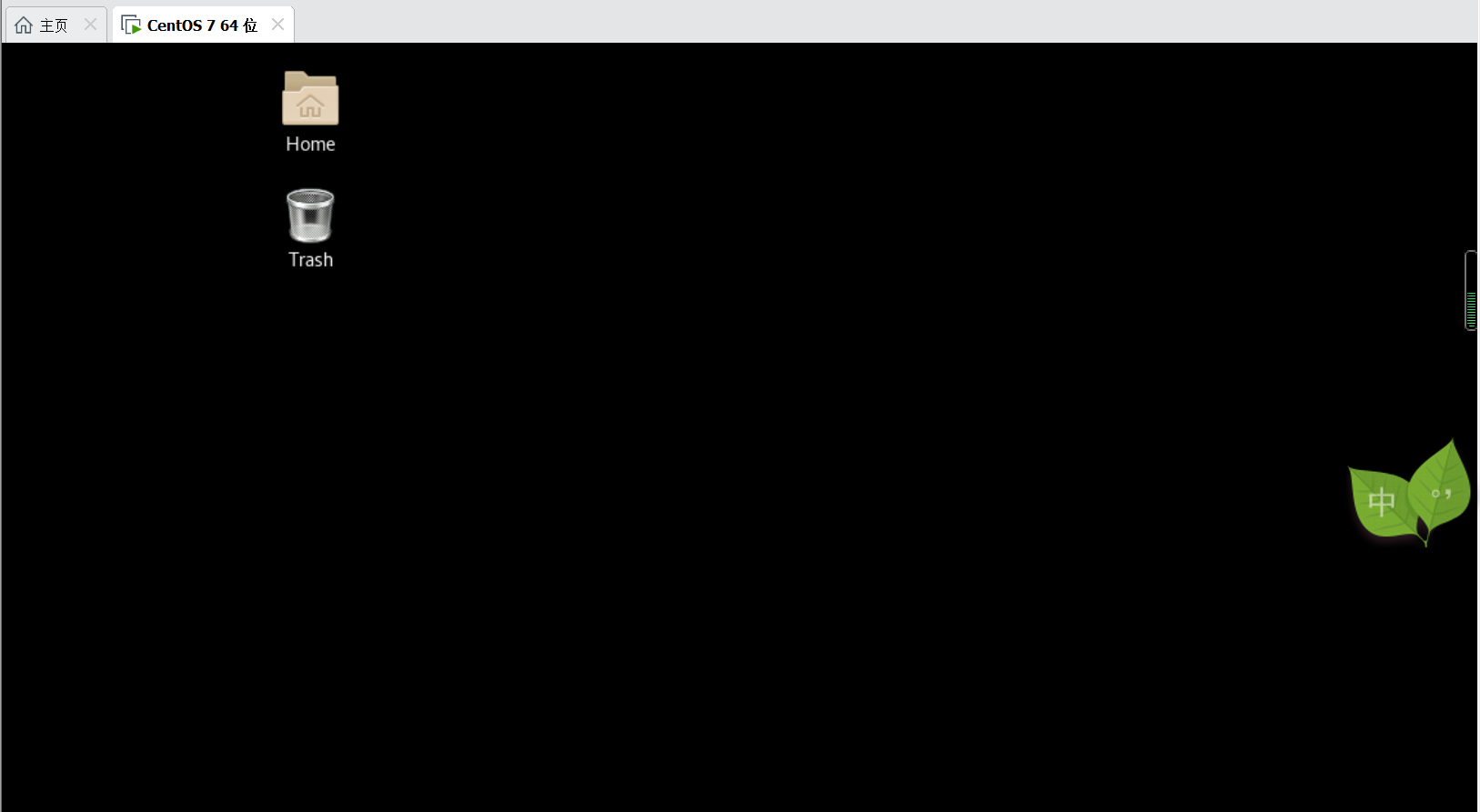 【虚拟机】Centos7主页面黑屏和桌面大小调整_新建立的虚拟机只有home和trash-CSDN博客