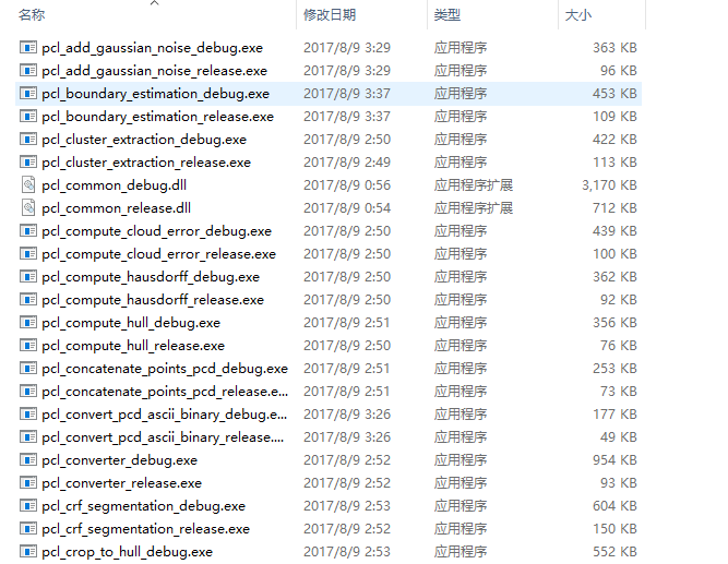 VS+PCL+Qt+VTK程序打包发布教程_pcl程序打包-CSDN博客