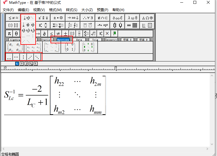 在mathtype中添加任意维数矩阵的方法以及矩阵中省略号的问题mathtype矩阵中的省略号 Csdn博客 