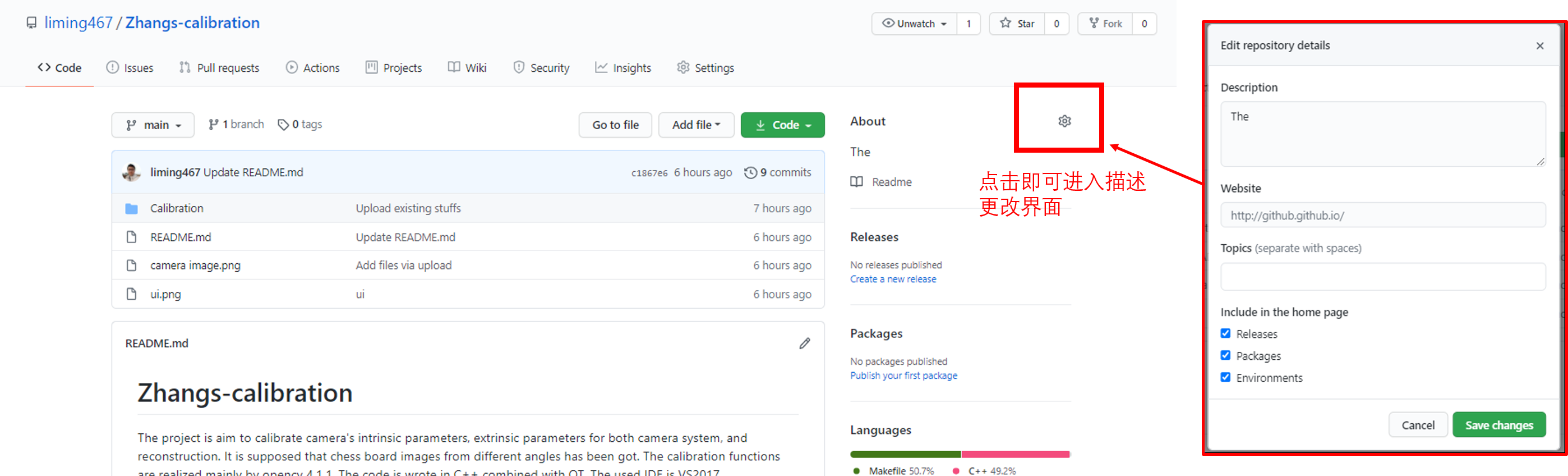 如何修改Github仓库的description_github怎么修改一个已有项目描述-CSDN博客
