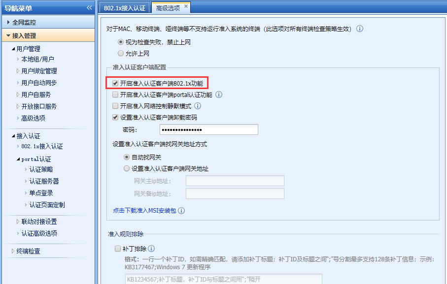 H3C交换机结合深信服AC做802.1x认证_h3c 802.1x认证-CSDN博客