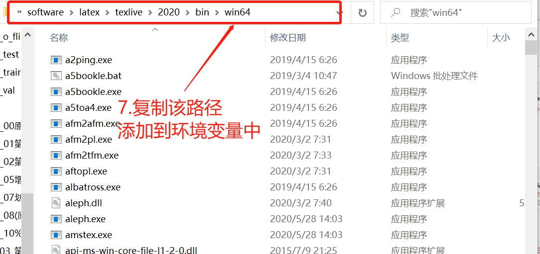 win10环境下的Latex安装（Texlive2020版）（看图安装，适合小白）_latex2020安装包-CSDN博客