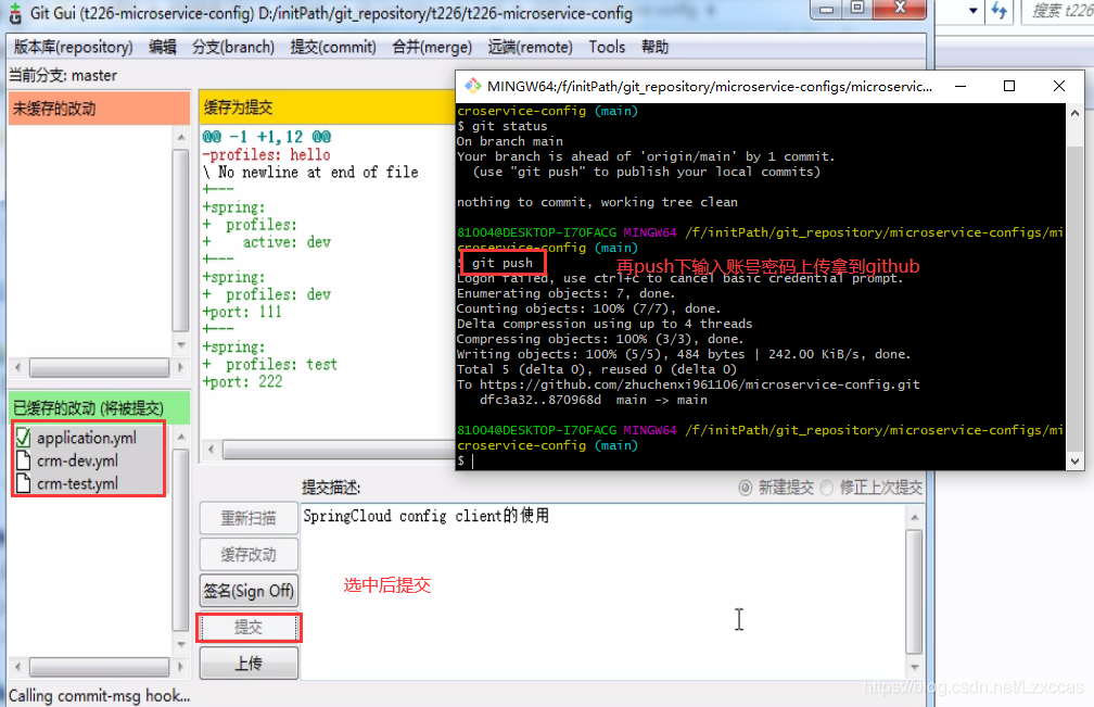 SpringCloud配置中心Config Server、Client基本操作及Config整合Eureka_config-addwatch-daemon|heartbeanmanager ...