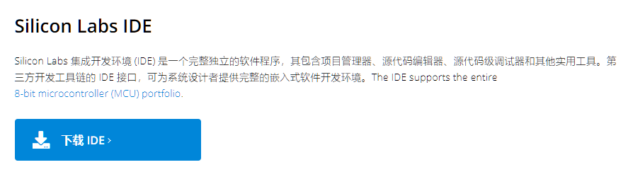C8051F320 Silicon Labs IDE / Keil µVision / IAR for 8051 开发环境搭建_c8051f ...