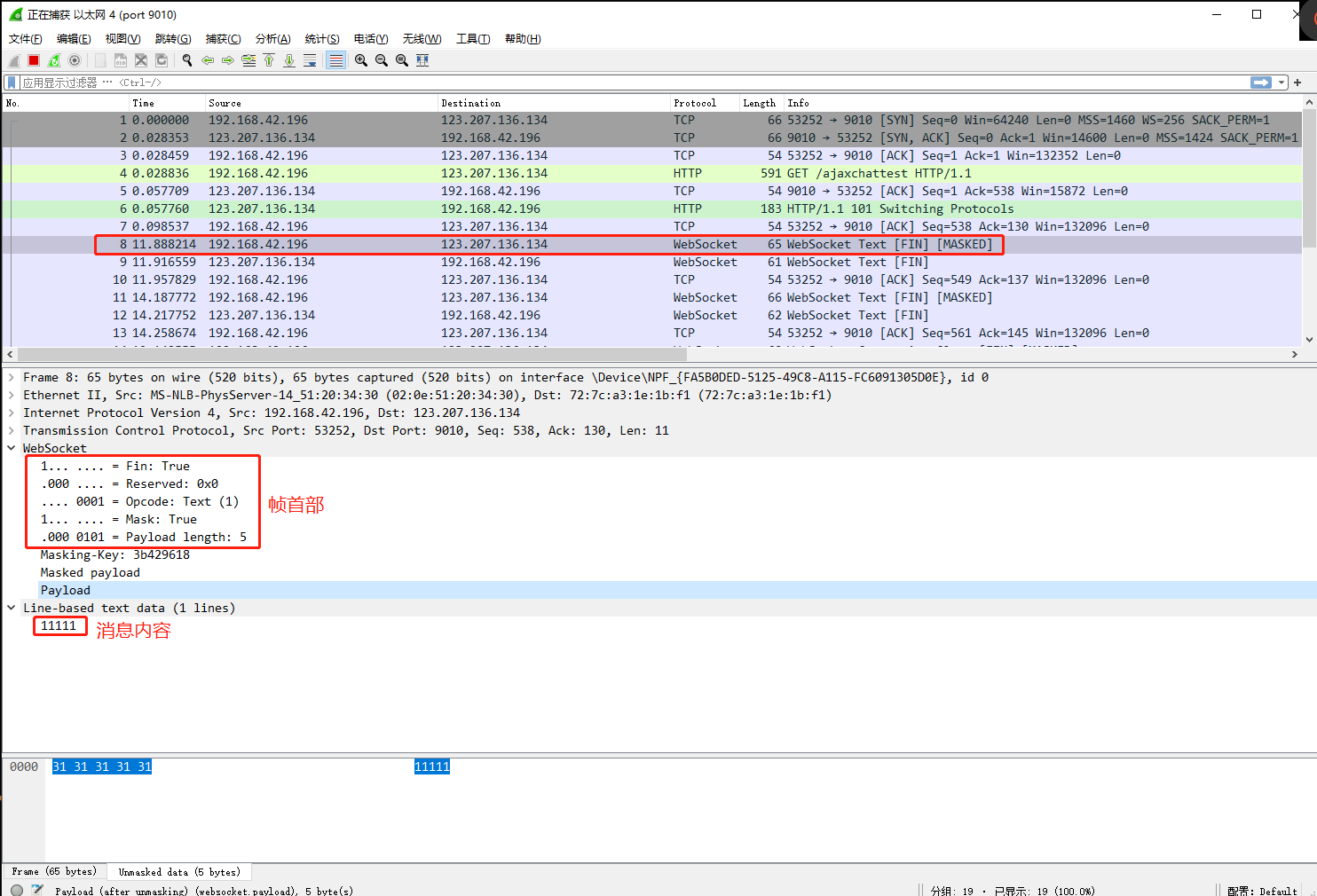 WebSocket 协议原理（抓包分析）_websocket抓包分析-CSDN博客