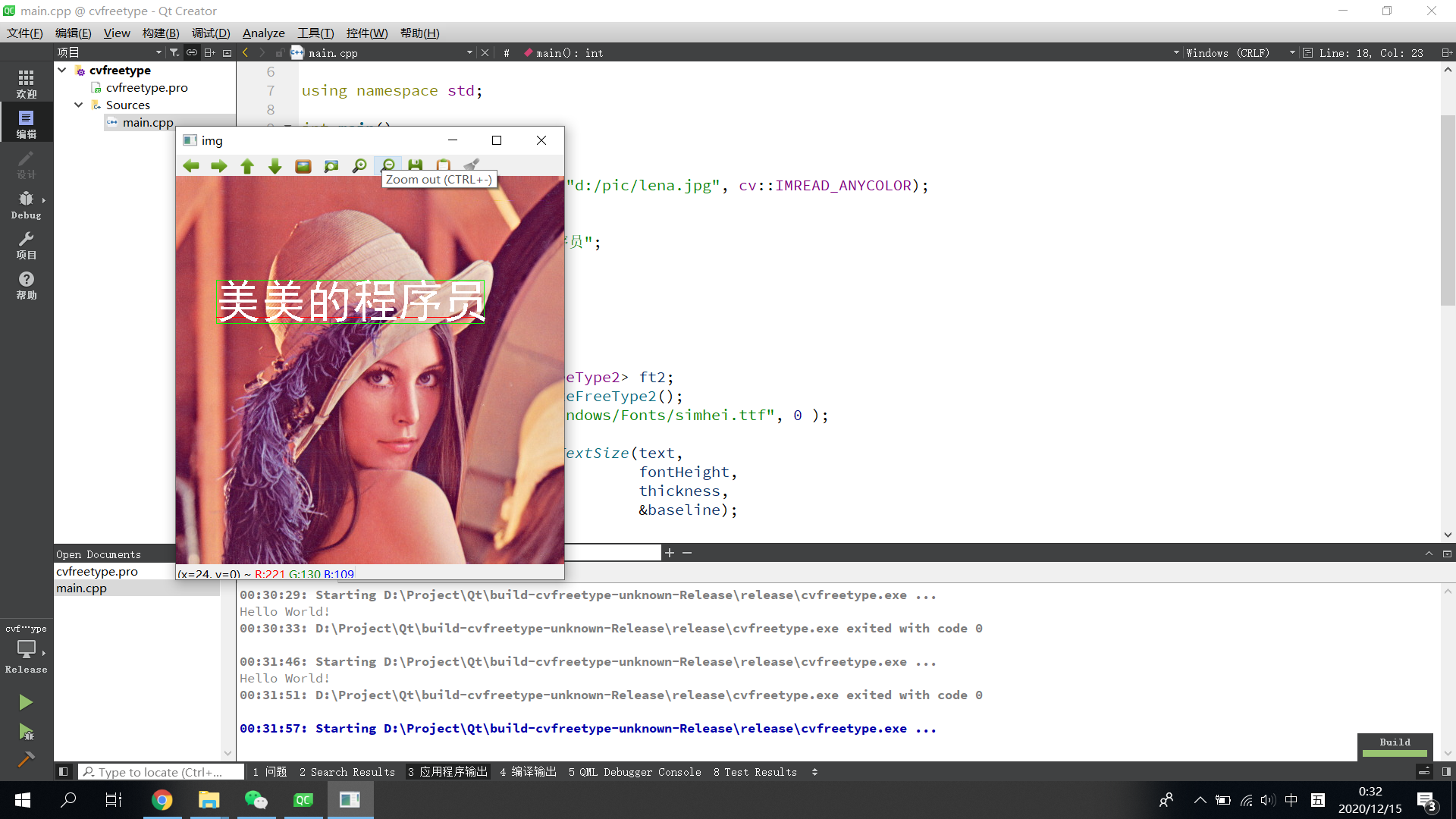 Opencv 450 Freetype测试cvfreetype Csdn博客 