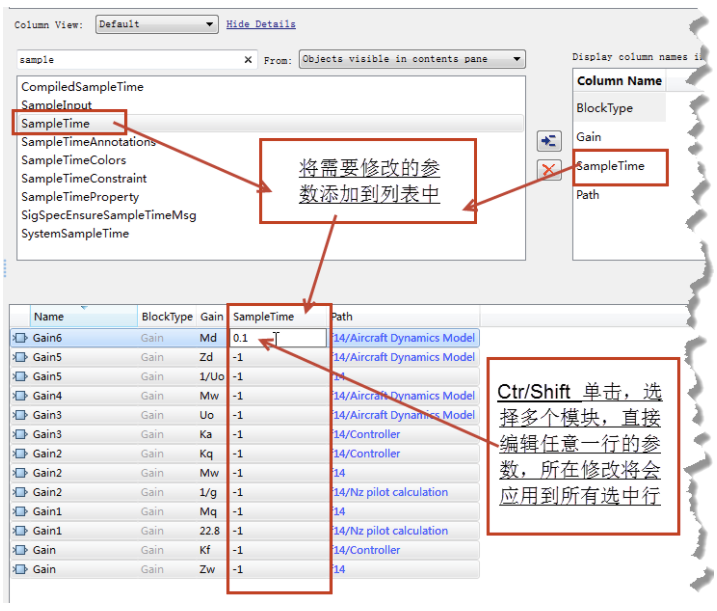 【Matlab 控制】批量修改大型 Simulink 模型中模块的属性_simulink中统一更改参数-CSDN博客