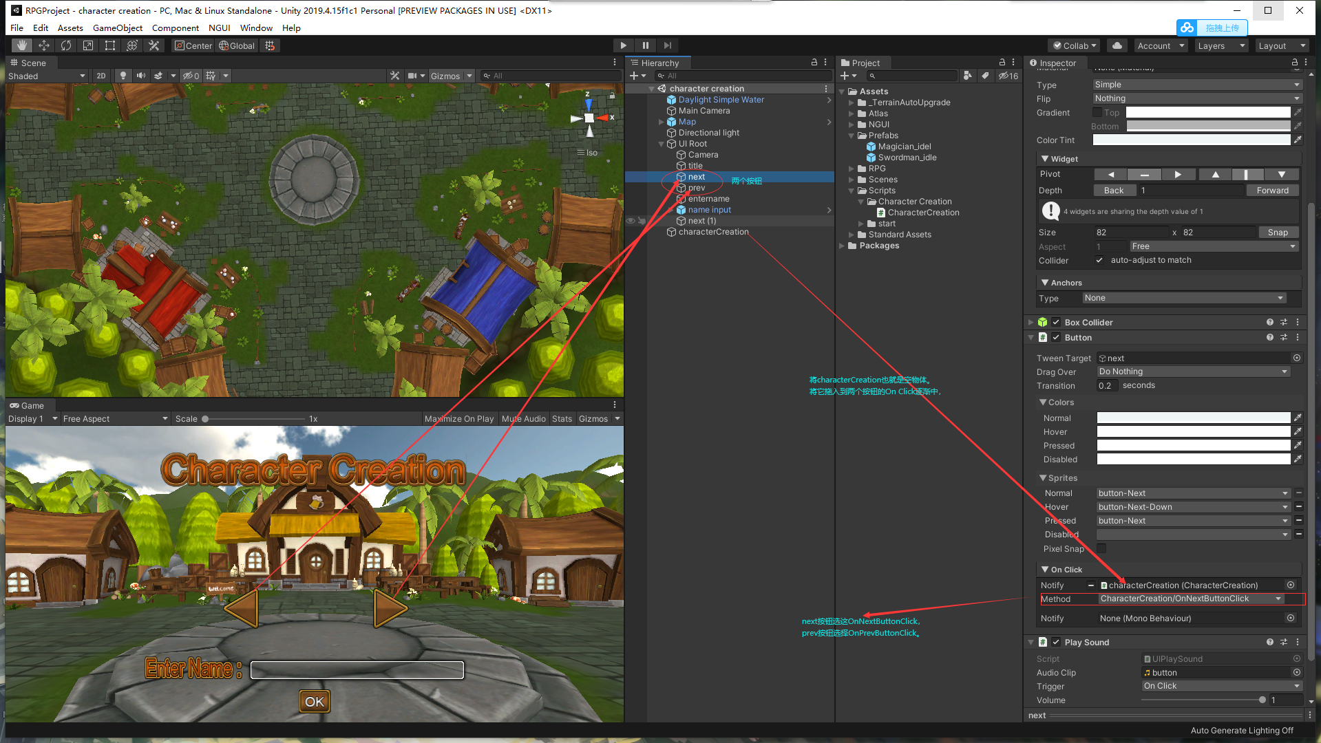 Unity中实现点击按钮进行角色切换的具体操作。_unity角色切换-CSDN博客