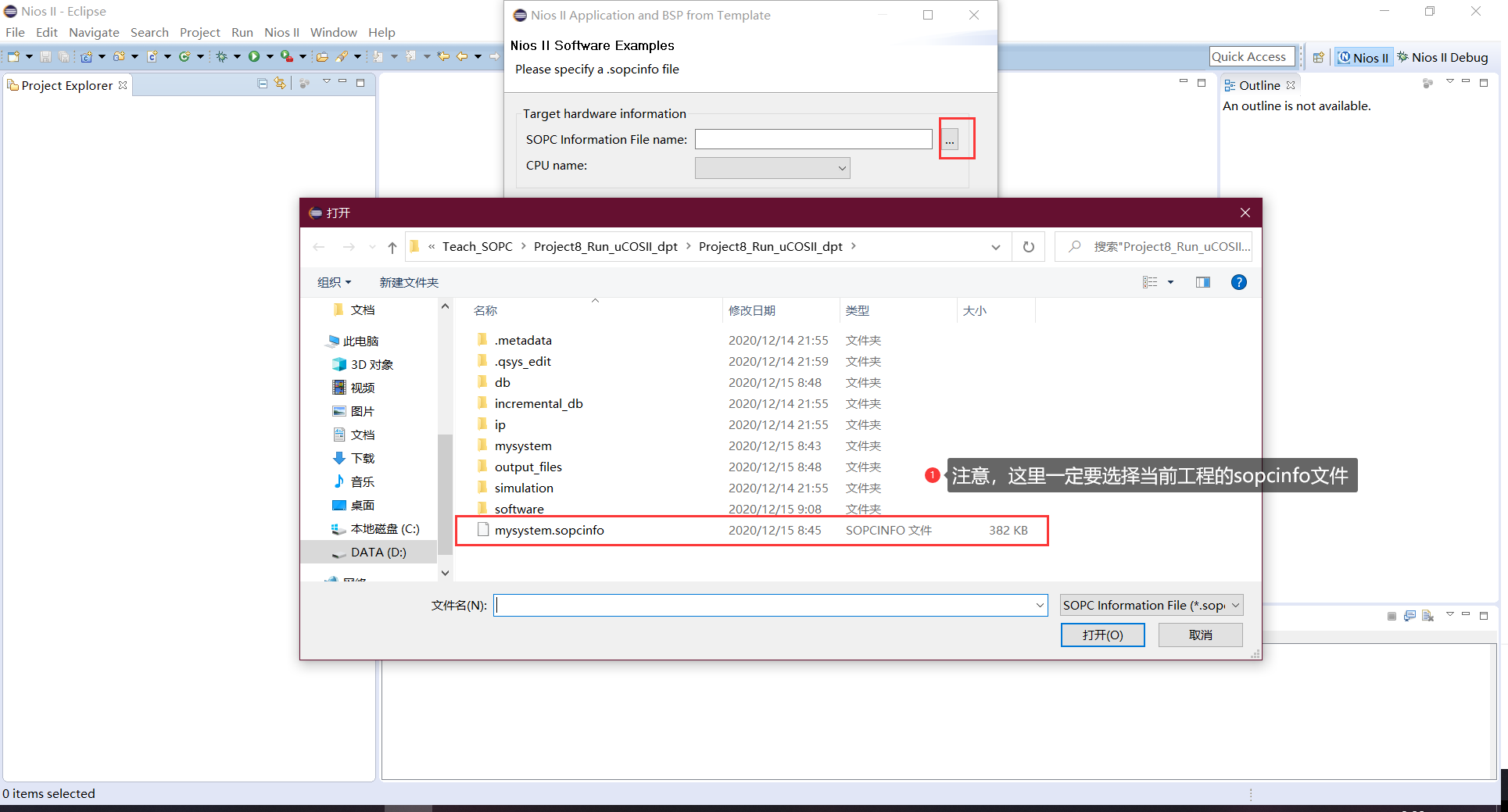 【NiosII学习】第八篇、在NiosII上面运行uCOSII操作系统_nios ii跑什么系统-CSDN博客