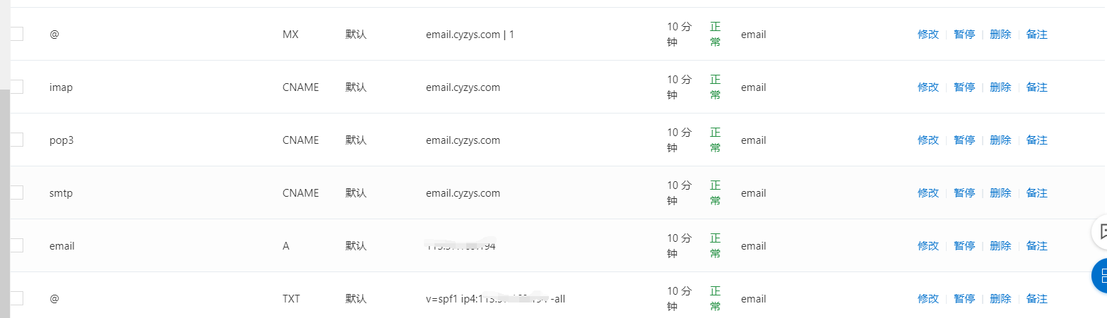 邮件服务器zimbra的搭建与使用-CSDN博客