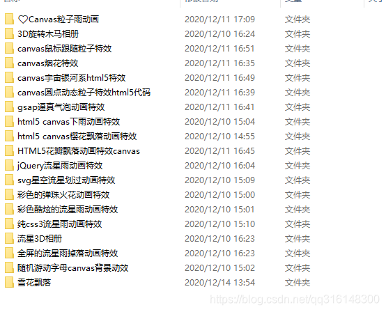 女朋友生日 Htmlcss3js 实现抖音炫酷樱花3d相册 含背景音乐程序员表白必备js 文字开场白相册旋转浪漫3d樱花樱花雨