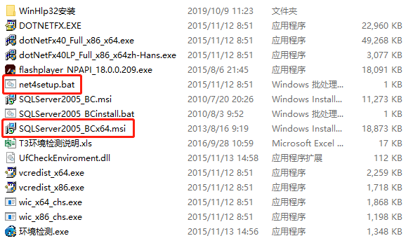 用友T3-标准版-11.2安装_用友t3标准版11.2安装包-CSDN博客
