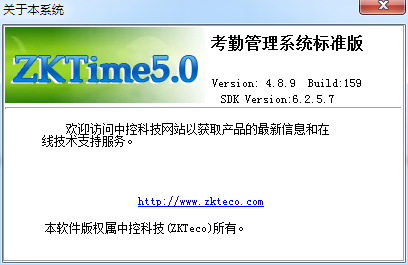 ZKTime5.0 考勤管理系统设置-CSDN博客