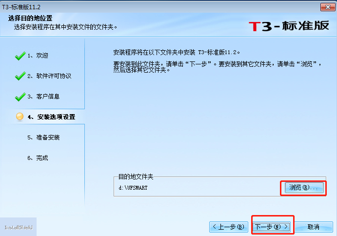 用友T3-标准版-11.2安装_用友t3标准版11.2安装包-CSDN博客
