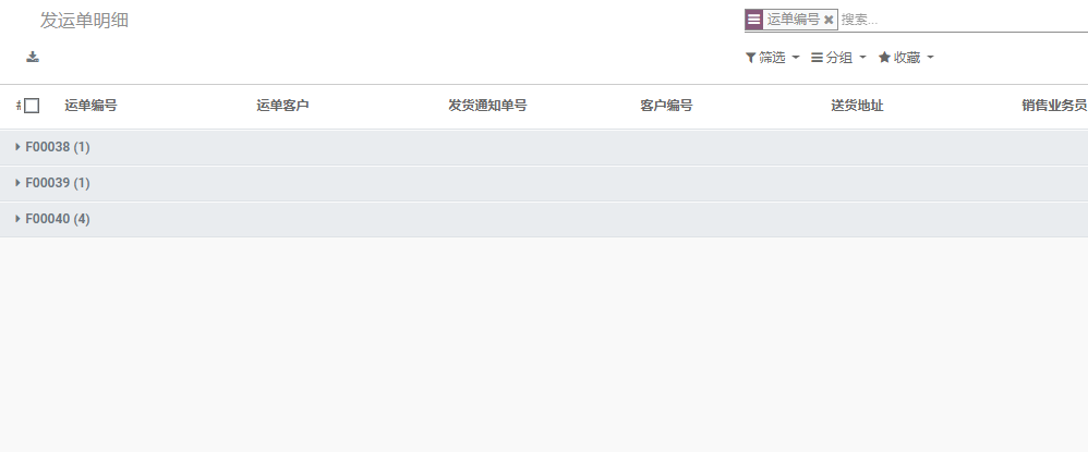 odoo tree视图默认分组_odoo中tree视图中默认分组-CSDN博客