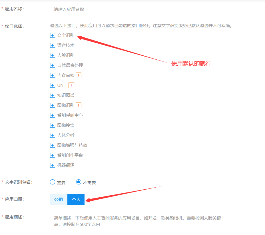 最新调用百度ocr文字识别api 一看就会（python实现）百度 New Aipocr 调的是哪个方法 Csdn博客 