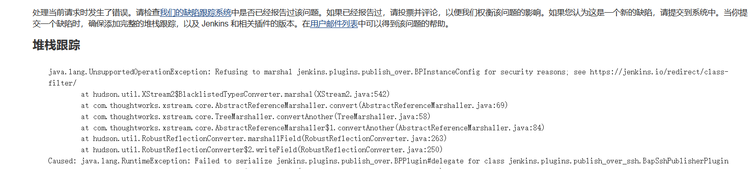 jenkins publish-over-ssh 插件bug 处理_publis over的版本丢失-CSDN博客