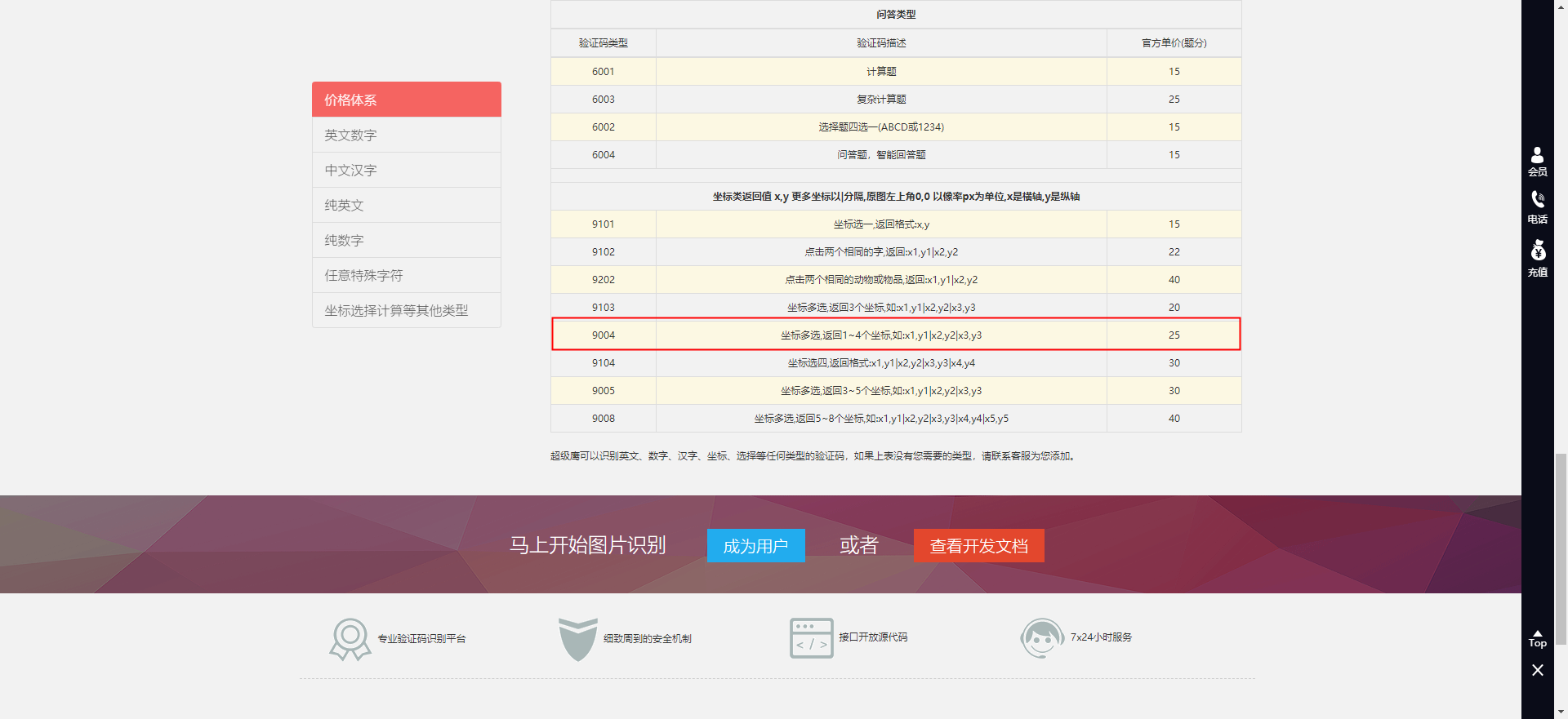 Python Selenium自动化模拟12306登录 验证码识别 滑动滑块12123 滑块 Python Csdn博客
