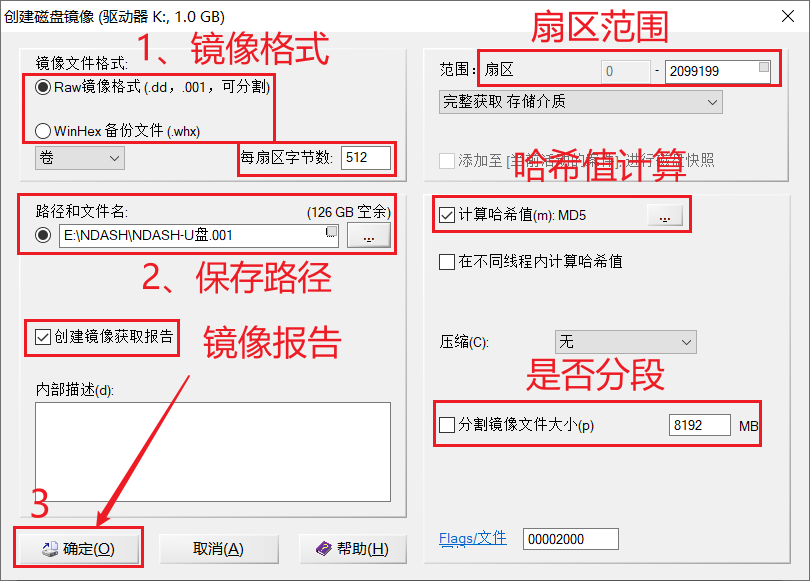 【WinHex篇】WinHex制作磁盘镜像教程_用winhex做k盘-CSDN博客
