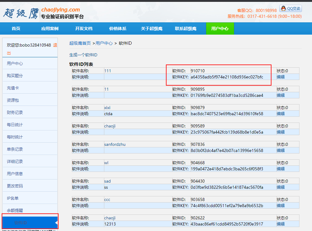 Python Selenium自动化模拟12306登录 验证码识别 滑动滑块12123 滑块 Python Csdn博客 