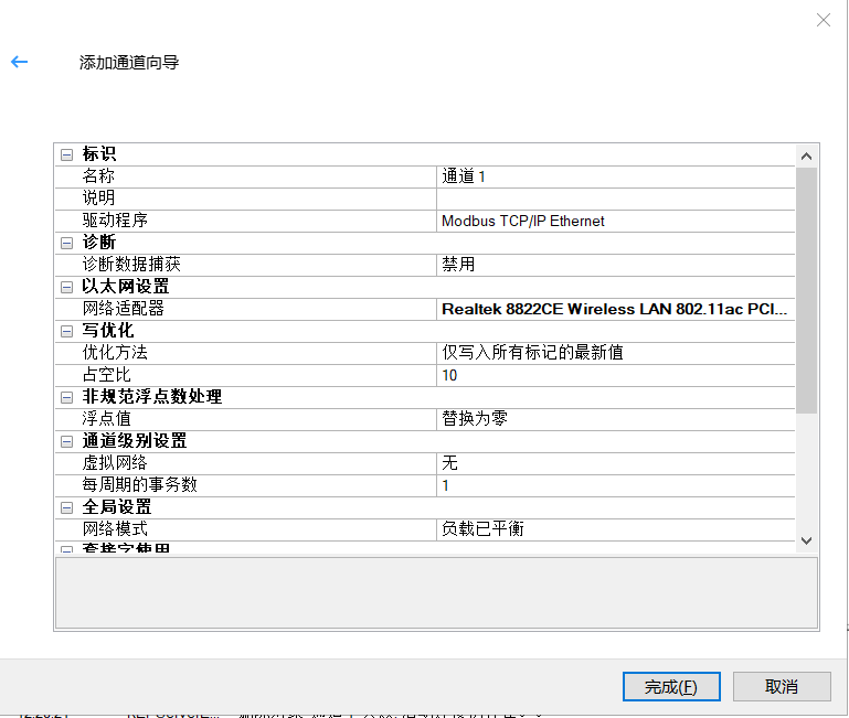 modbusTCP如何接入kepserver_kepserver连接modbustcp-CSDN博客
