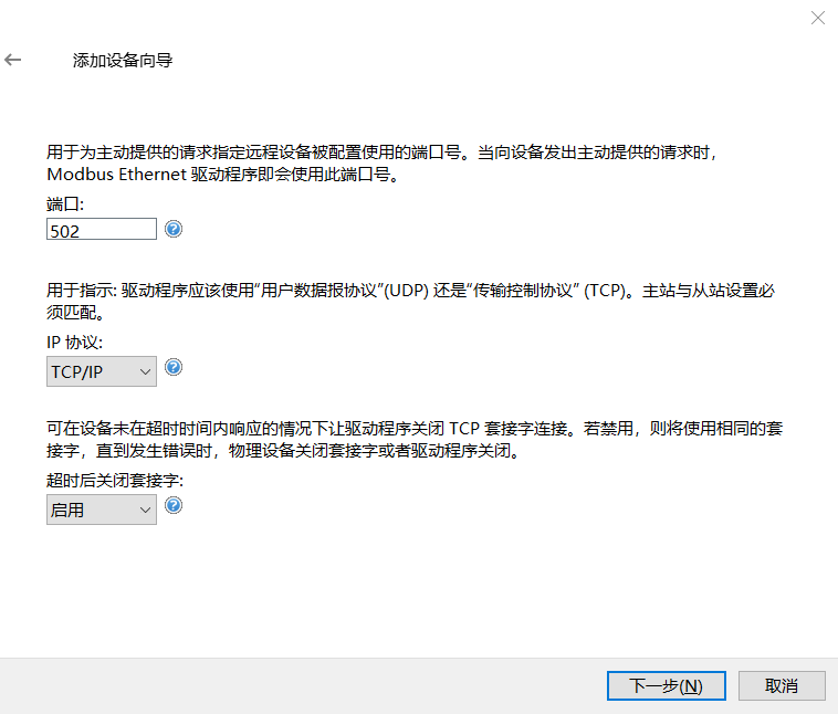 Modbustcp如何接入kepserver Kepserver连接modbustcp Csdn博客