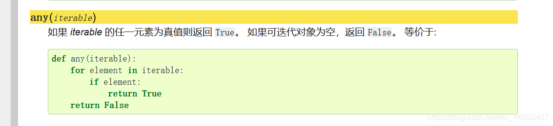 Python内置函数any和numpy的any函数npany函数 Csdn博客