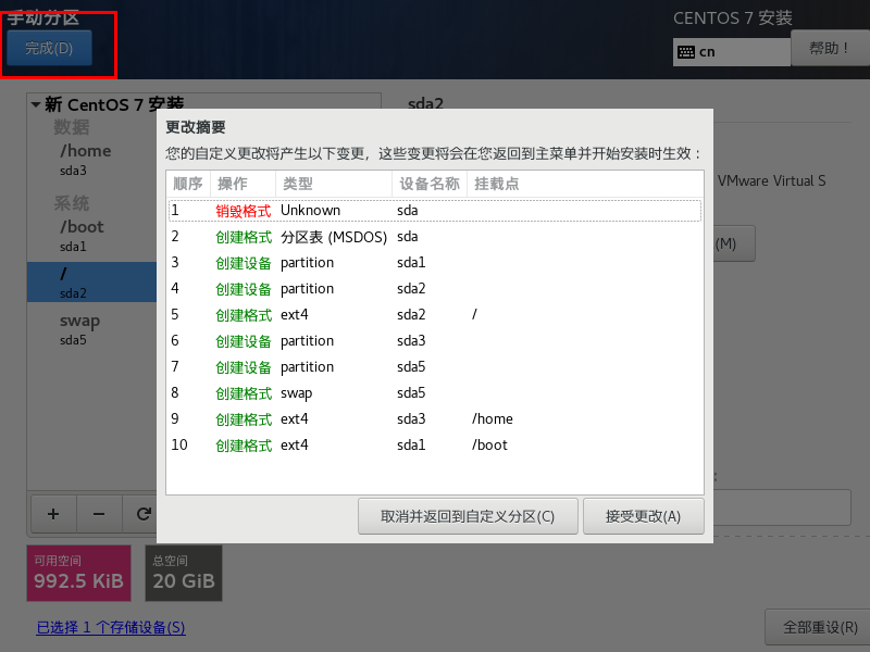 VMware虚拟机中下载安装CentOS 7（详细图文教程）_vmware阿里云镜像下载-CSDN博客