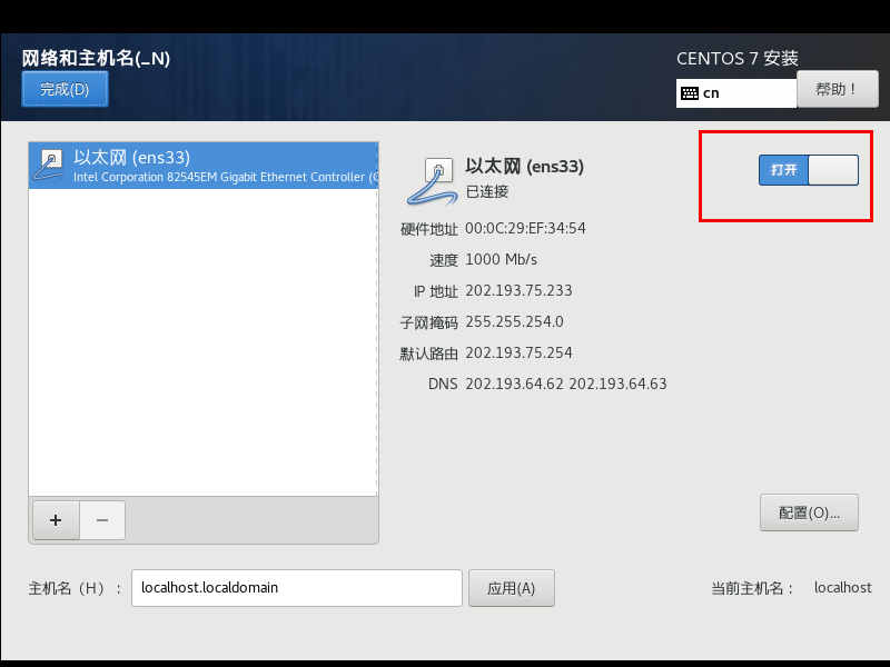 VMware虚拟机中下载安装CentOS 7（详细图文教程）_vmware阿里云镜像下载-CSDN博客
