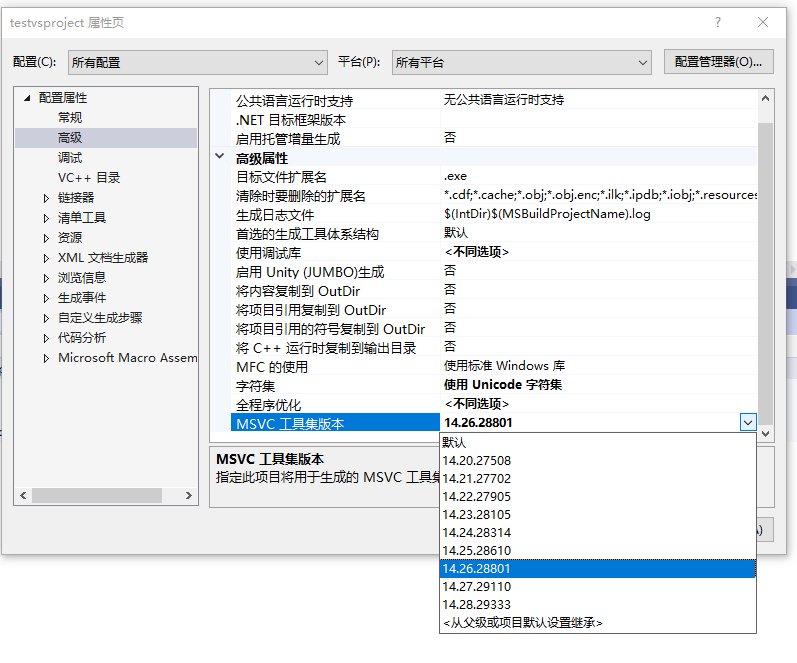 Visual Studio 2019切换MSVC版本【本问解决masm32v11r编译问题】_如何让msvc高版本编译出来是低版本的-CSDN博客
