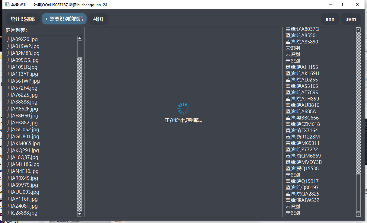 Qt 车牌识别 (EasyPR)_qteasypr车牌识别-CSDN博客